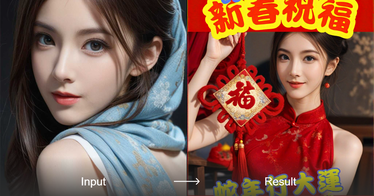 Node Creation - New Year Style 🧧 Spring Festival Blessings, Warm Hearts Coming! | a1.art